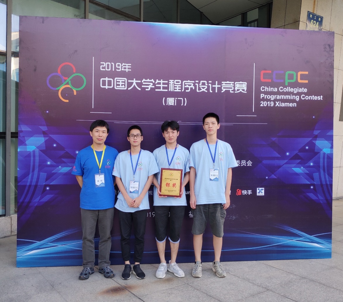 我院学子夺得CCPC中国大学生程序设计竞赛银奖